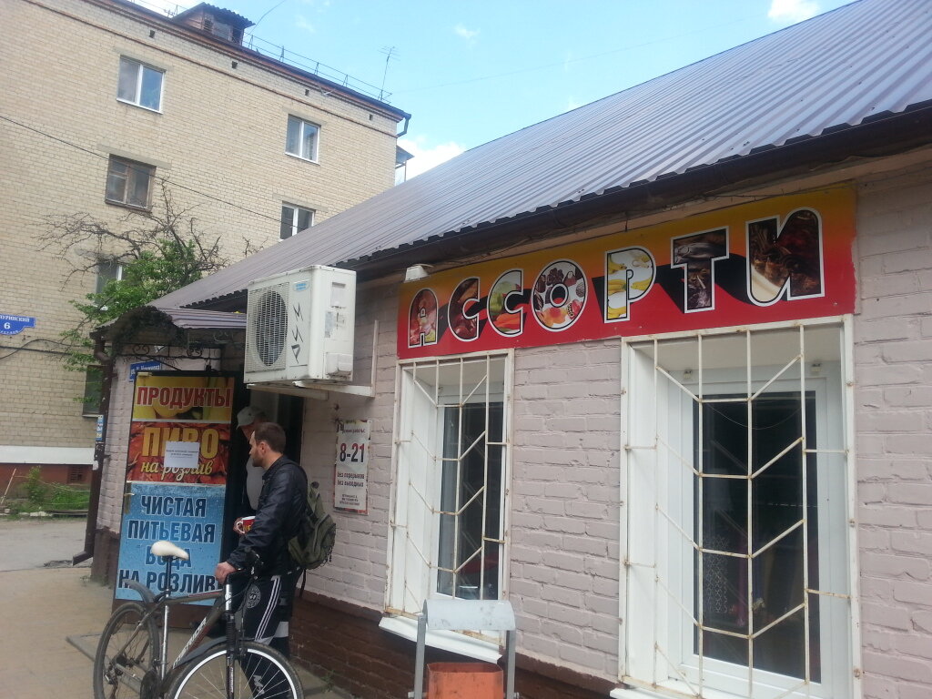 Market Assorti, Belgorod, foto