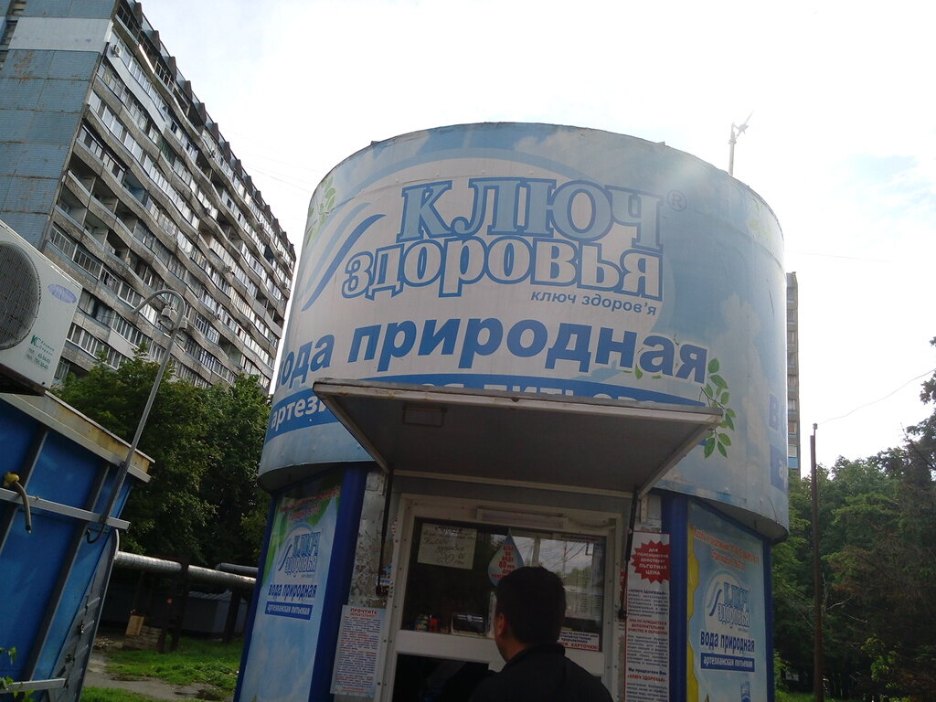 Su satışı Klyuch zdorovya, Dnepropetrovsk, foto