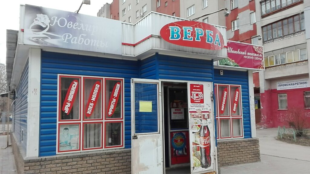 Kuyumcu atölyeleri Yuvelirnyye Raboty, Nijni Novgorod, foto