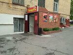 Авокадо (Zolotorozhsky Drive No:2), market  Moskova'dan