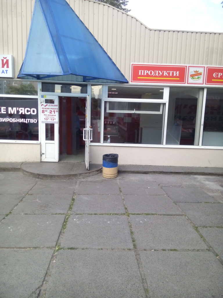 Kasap, şarküteri Magazin Saltovsky myasokombinat, Kiev, foto