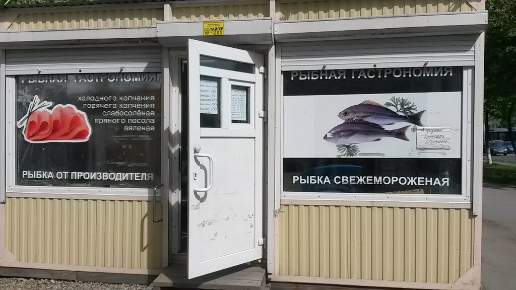 Balık ve deniz ürünleri Rybnaya gastronomiya, Çeliabinsk, foto