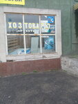 Khozmag (selo Oleksandrivka), dış kaplama  Dnepropetrovsk Bölgesi'nden