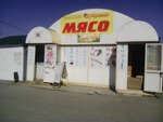 Magazin Dubrava (Sverdlovsk Region, Aramil), kasap, şarküteri  Aramil'den