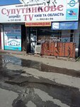 Magazin Sputnikovoye TV (Revutskoho Street No:40, Kyiv), uydu televizyonu  Kiev'den