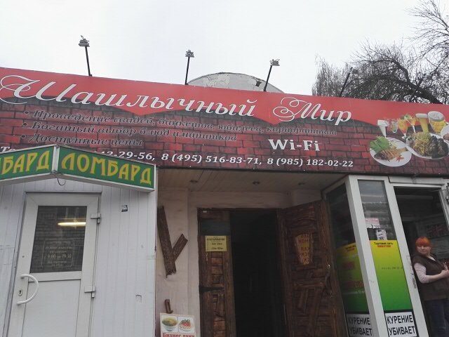 Kafe Shashlychny mir, Koroliov, foto