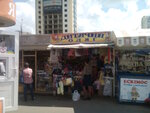 Дитячий Одяг (Peremohy Avenue No:28/1), çocuk giyim mağazaları  Kiev'den