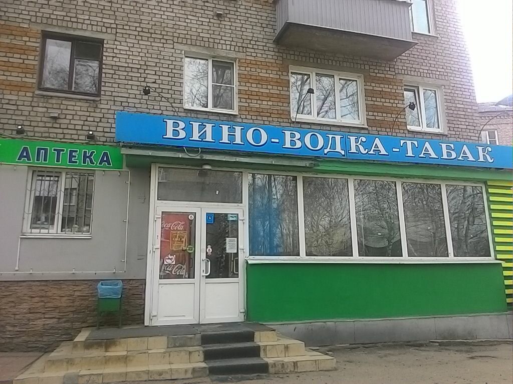 Alkollü içecekler Vino, Vodka, Tabak, Tver, foto