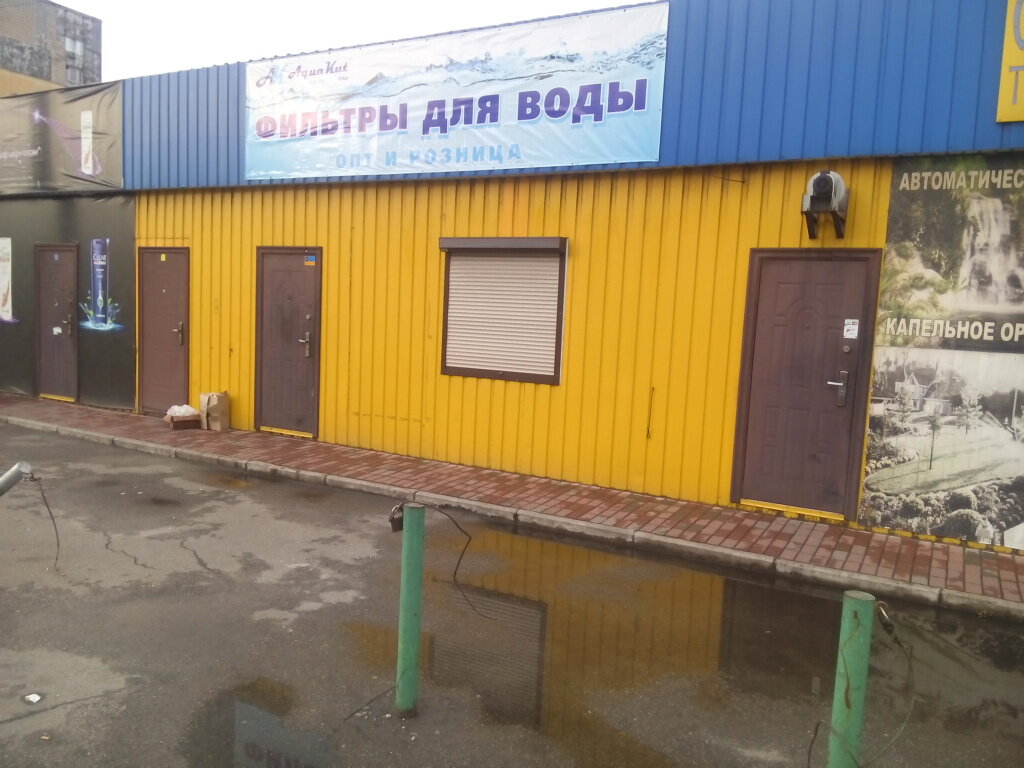 Temizlik ürünleri Bytovaya khimiya optom, Kiev, foto