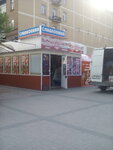 Magrok (Dnipro, Teatralna Square), kasap, şarküteri  Dnepropetrovsk'tan