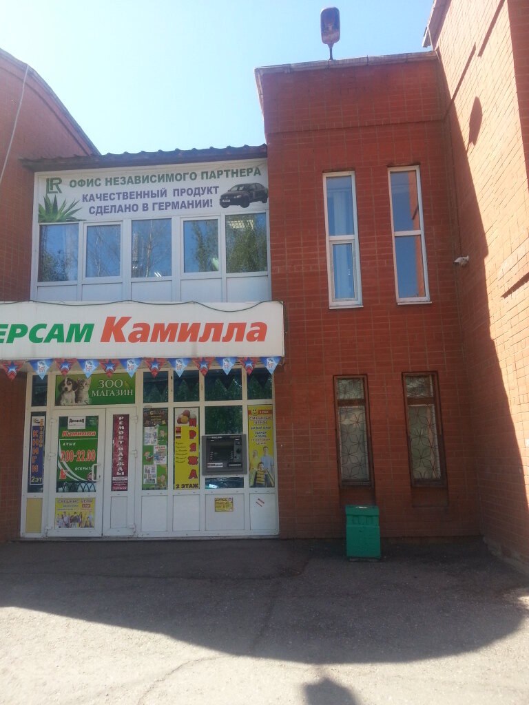 Süpermarket Kamilla, Naberejniye Çelny (Yar Çallı), foto