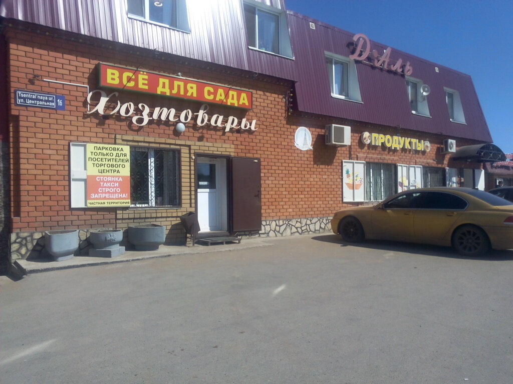 Alışveriş merkezleri DAl, Kazan, foto