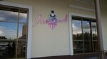 Lokomotiv (вулиця Євгена Котляра No:15В), kafe  Harkiv'den