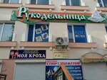 Torgovy tsentr Nadezhda (50 Let Oktyabrya Street No:24/2), büyük mağazalar  Blagoveshchensk'ten