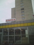Ryba (Saint Petersburg, Nauki Avenue), balık ve deniz ürünleri  Saint‑Petersburg'dan