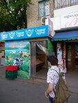 Myasnoy magazin (проспект Богдана Хмельницького No:8), kasap, şarküteri  Dnepropetrovsk'tan