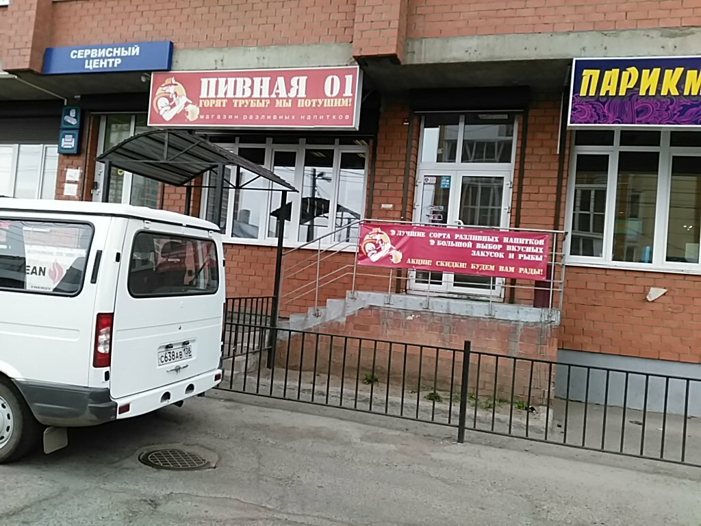 Bira dükkanı Pivnaya 01, Irkutsk, foto
