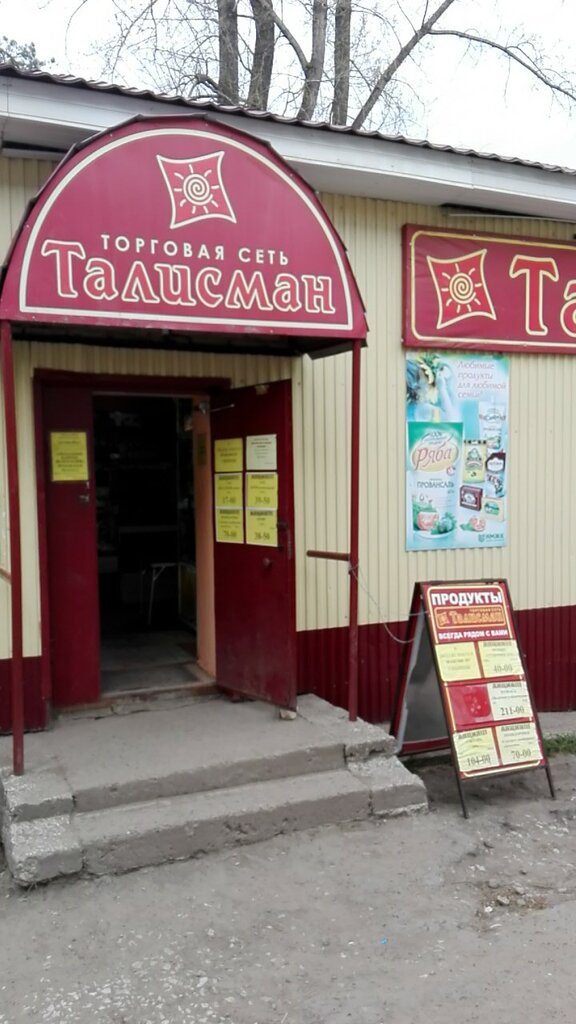 Market Talisman, Krasnokamsk, foto