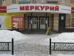 Магазин канцтоваров (Leningradskiy prospekt No:40А, Nizhniy Tagil), kırtasiyeler  Nijni Tagil'den