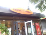 Kiyevkhleb (Myropilska Street No:1), ekmek fırını  Kiev'den