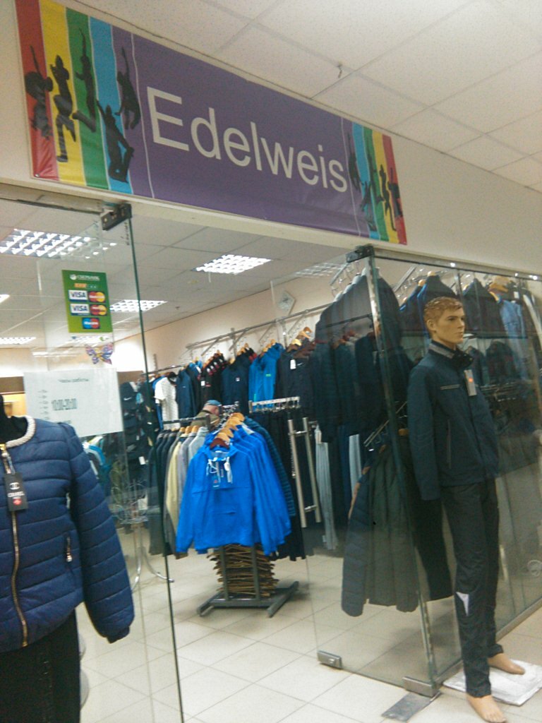 Giyim mağazası Women's clothing, Pervouralsk, foto
