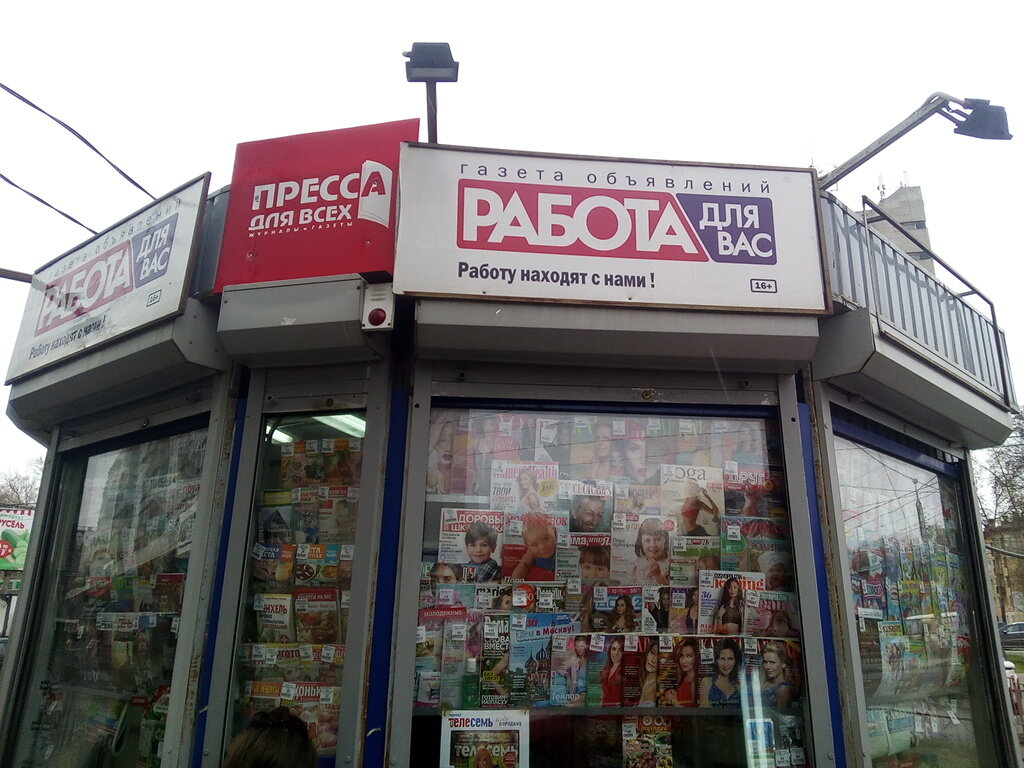 Gazete bayi Kiosk № 141k-M Pressa dlya vsekh, Nijni Novgorod, foto