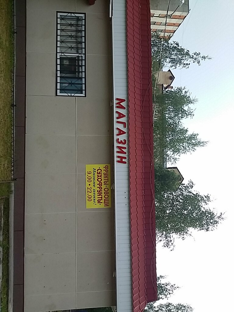 Market Martin 24 chasa, Tiumen, foto