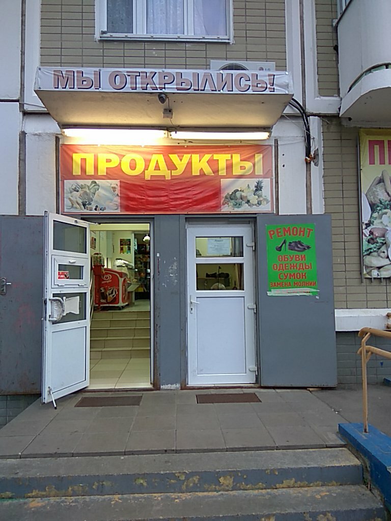 Kuruyemiş, atıştırmalık, kuru meyve Орехи и сухофрукты, Moskova, foto