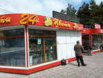 Arlen flowers (Lenina Avenue No:50), çiçekçiler  Komsomolsk‑at‑Amur'dan