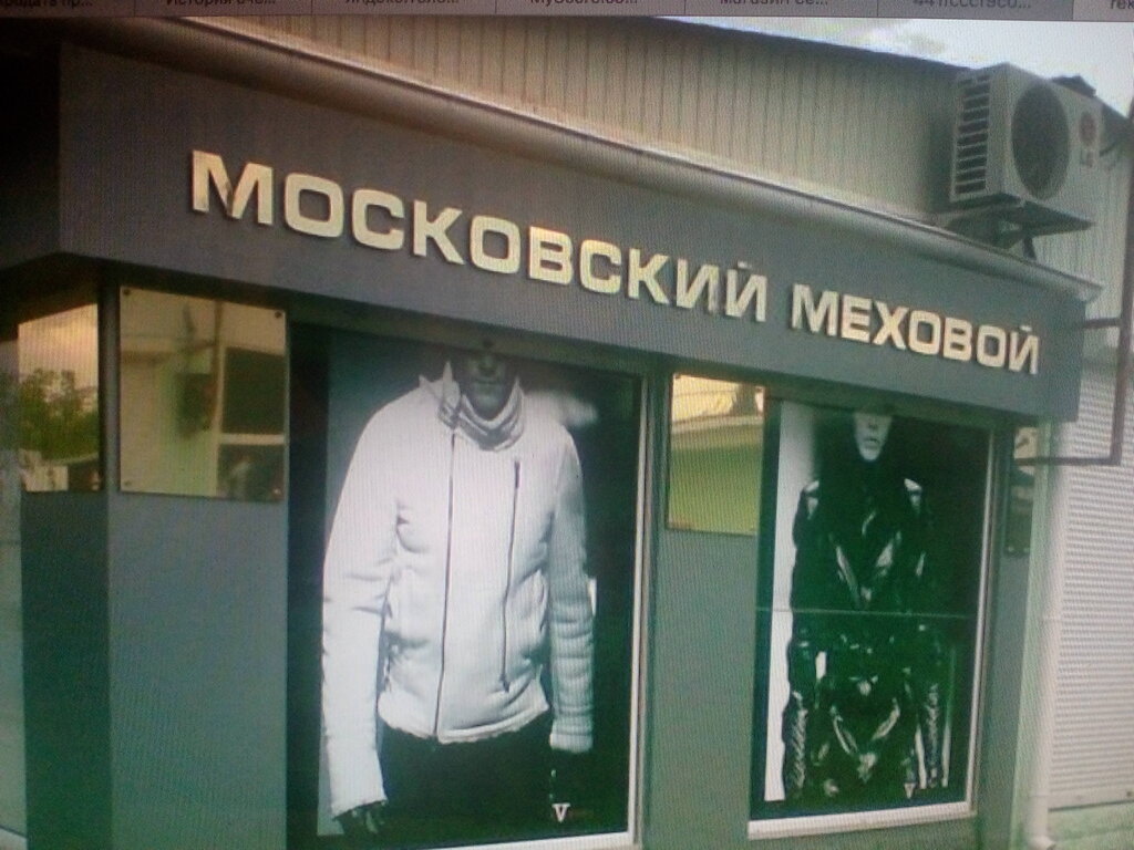 Giyim mağazası Moskovsky Mekhovoy, Dergaçi, foto