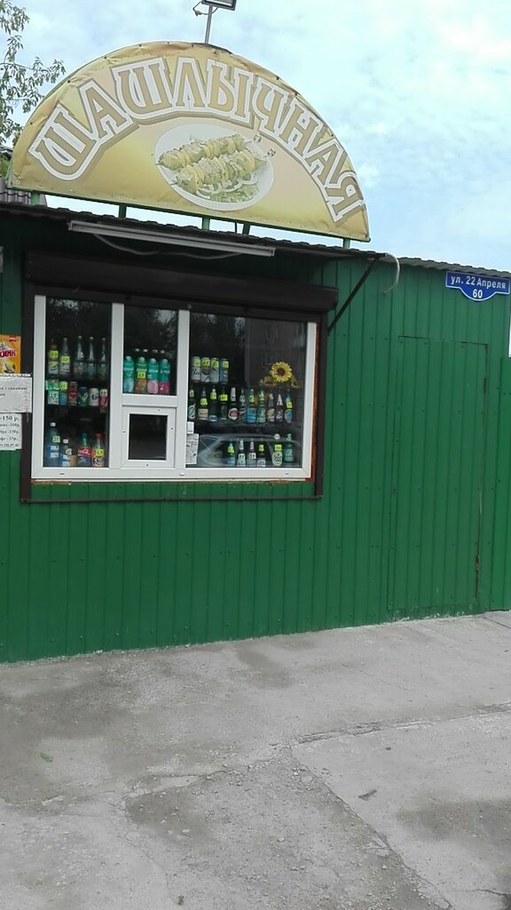 Fast food Шашлык на углях, Omsk, foto