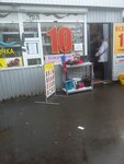 Magazin khoztovarov i bytovoy khimii (Kyiv, Chokolivskyi Boulevard), ev temizlik ürünleri  Kiev'den