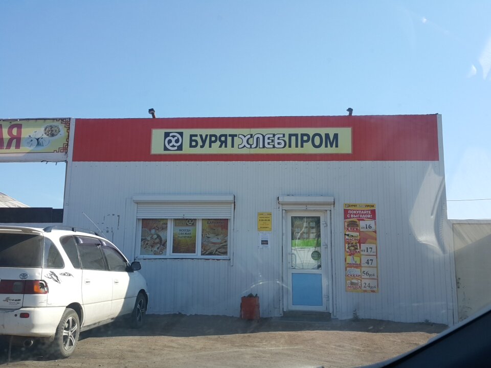 Ekmek fabrikaları Бурятхлебпром, Buriatya, foto