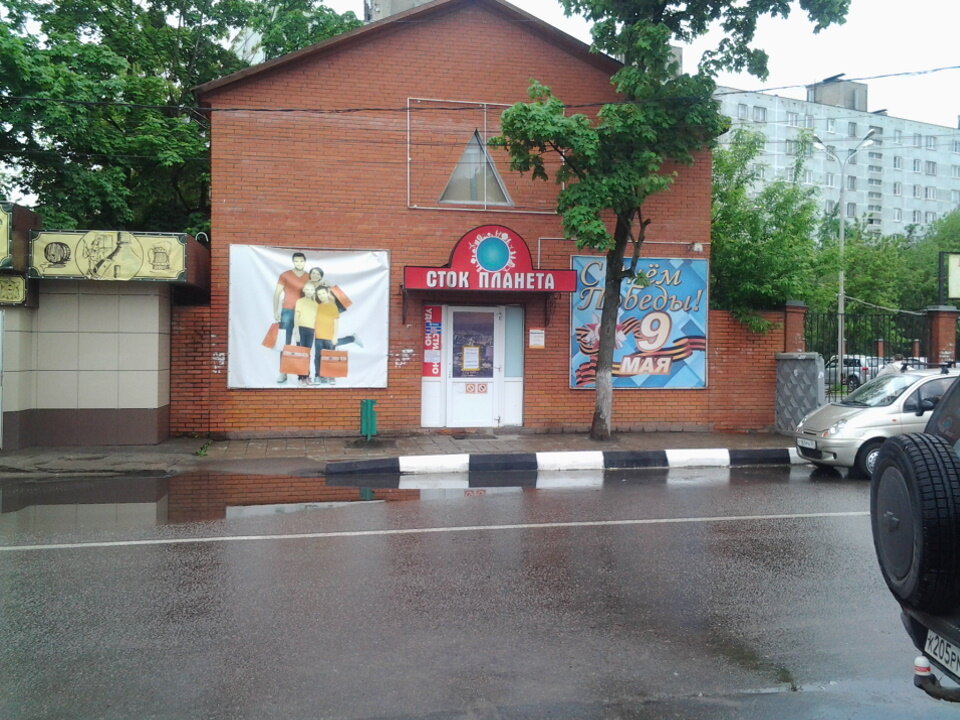 Giyim mağazası Stok planeta, Moskova ve Moskovskaya oblastı, foto