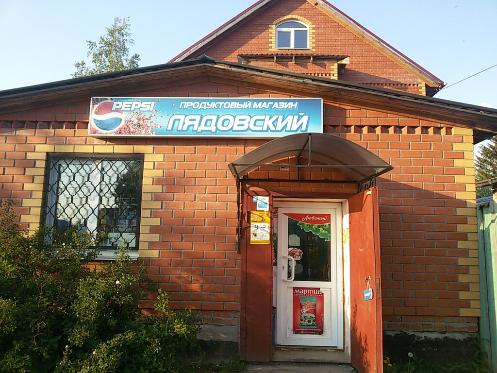 Market Lyadovsky, Perm, foto