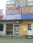 Remont obuvi (Chekists Avenue No:25/1, mikrorayon Yubileyny), ayakkabı tamiri  Krasnodar'dan