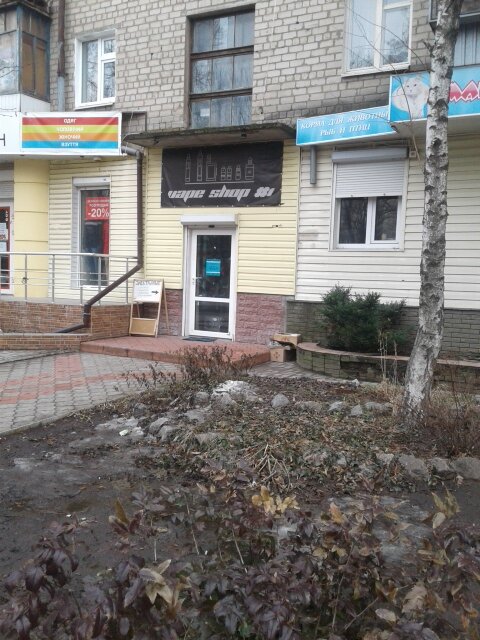Elektronik sigara satış noktaları Vape shop № 1, Novomoskovsk, foto