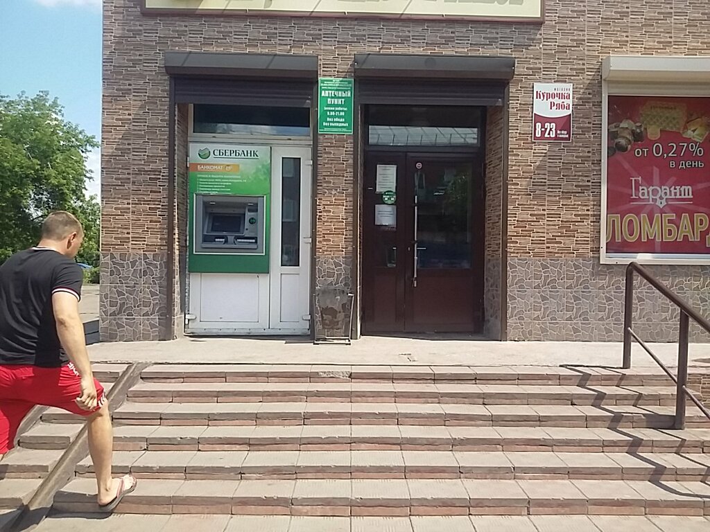 Eczaneler Aptechny punkt, Omsk, foto