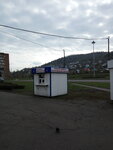 Ремонт обуви (prospekt 50 let Komsomola No:67), ayakkabı tamiri  Mejdureçensk'ten