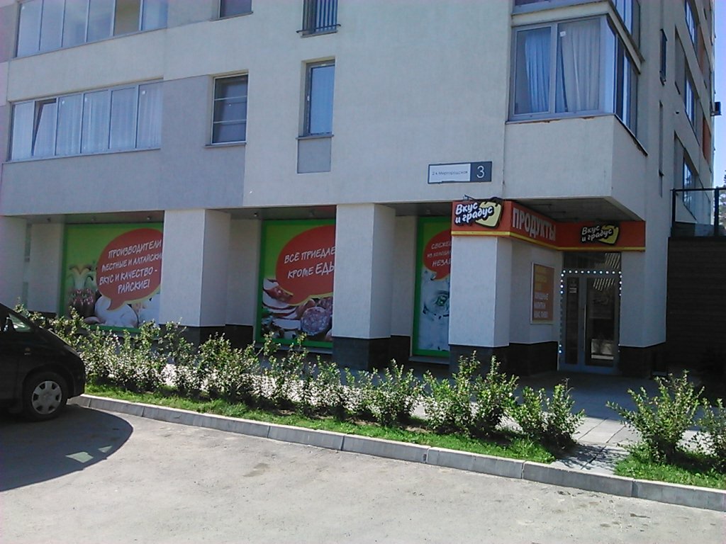 Market Вкус и градус, Novosibirsk, foto