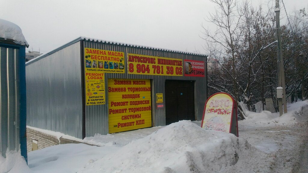 Otomobil servisi Avtoservis na Yablonevoy, Nijni Novgorod, foto