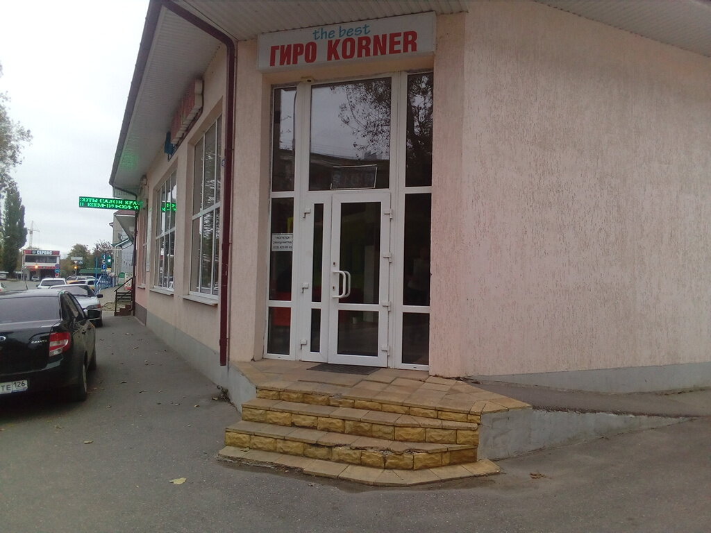 Fast food The best Korner, Essentuky, foto