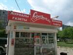 Союзпечать (Khabarovsk Territory, Komsomolsk-on-Amur, Vokzalnaya Street), gazete bayi  Komsomolsk‑at‑Amur'dan