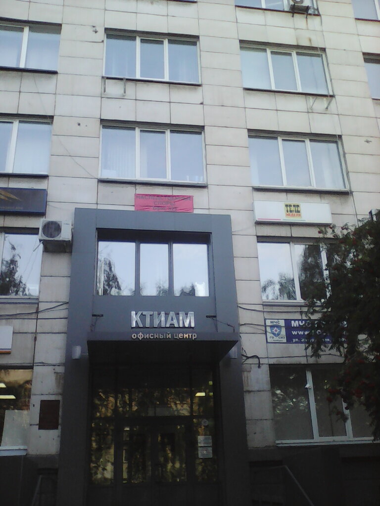 Makina mühendisliği firmaları Ktiam, Çeliabinsk, foto