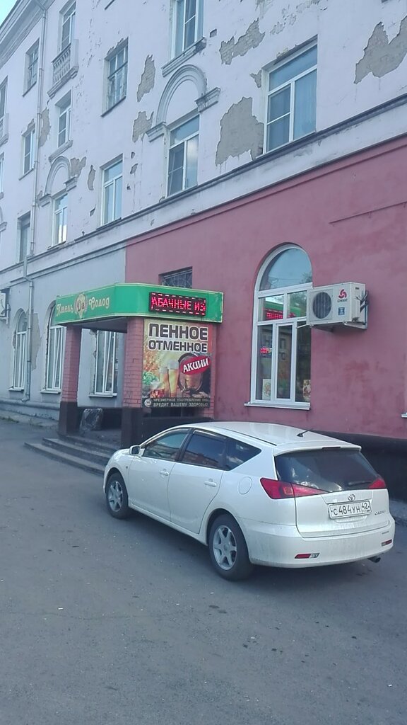 Bira dükkanı Хмель Da Солод, Prokopyevsk, foto