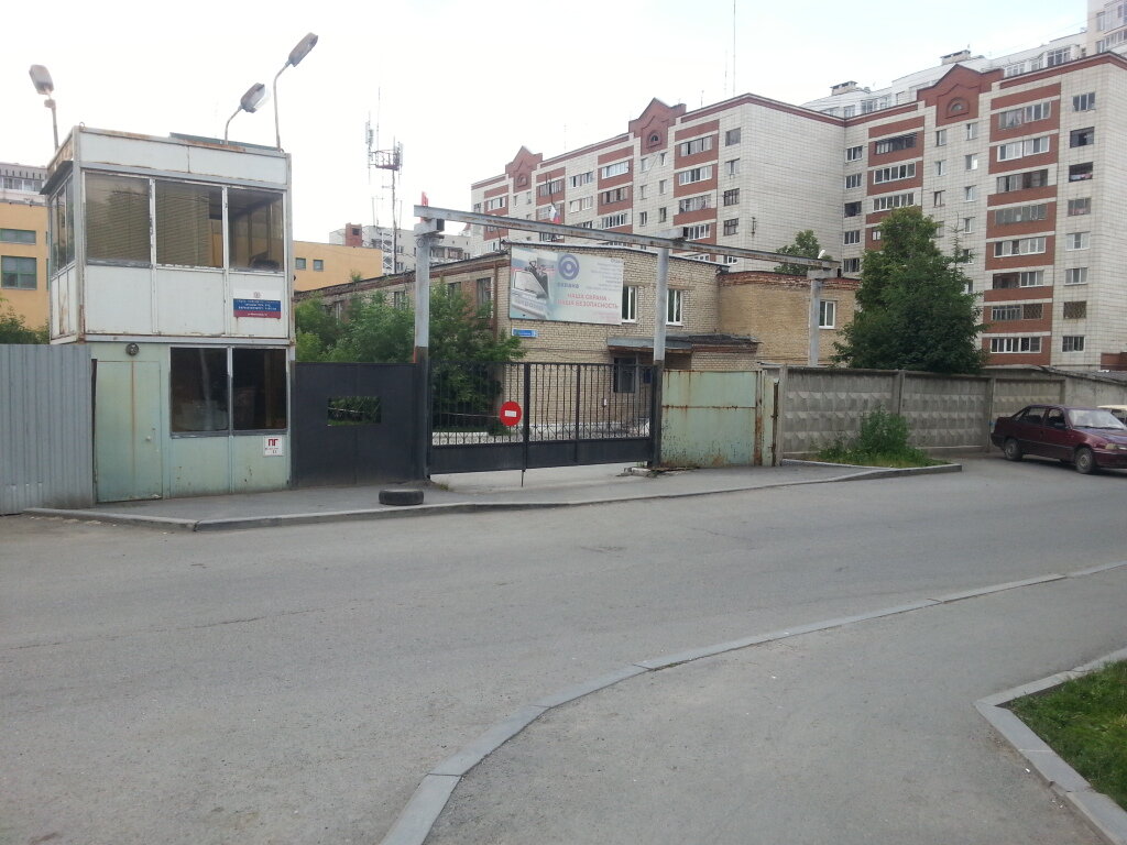 Özel güvenlik Upravleniye vnevedomstvennoy okhrany po Verkh-Isetskomu rayonu goroda Yekaterinburg, Yekaterinburg, foto