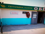 Цветы, памятники (Lipetsk, Pravoberezhniy City Administrative District), yapay bitki ve çiçek  Lipetsk'ten