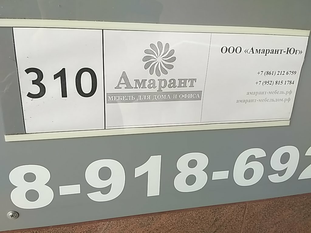 Büro mobilyaları Amarant-Yug, Krasnodar, foto