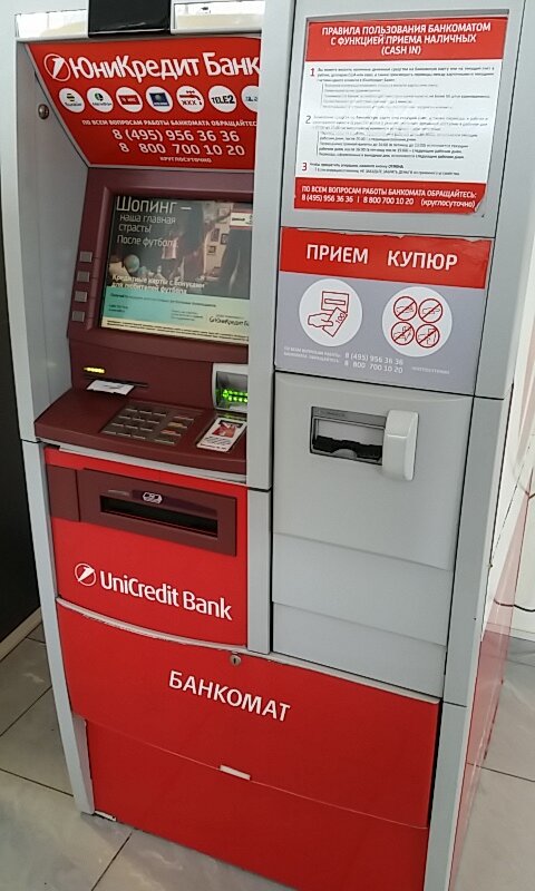 ATM'ler YuniKredit Bank, bankomat, Moskova, foto