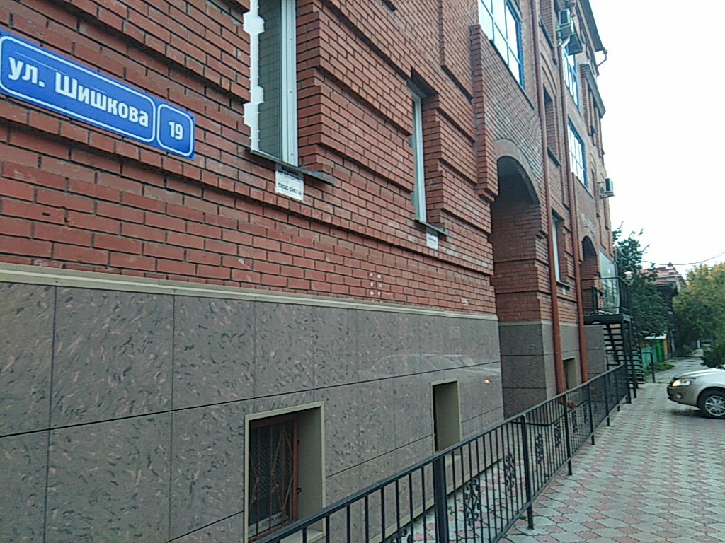 Nargile kafeler Yezhik V tumane, Tomsk, foto